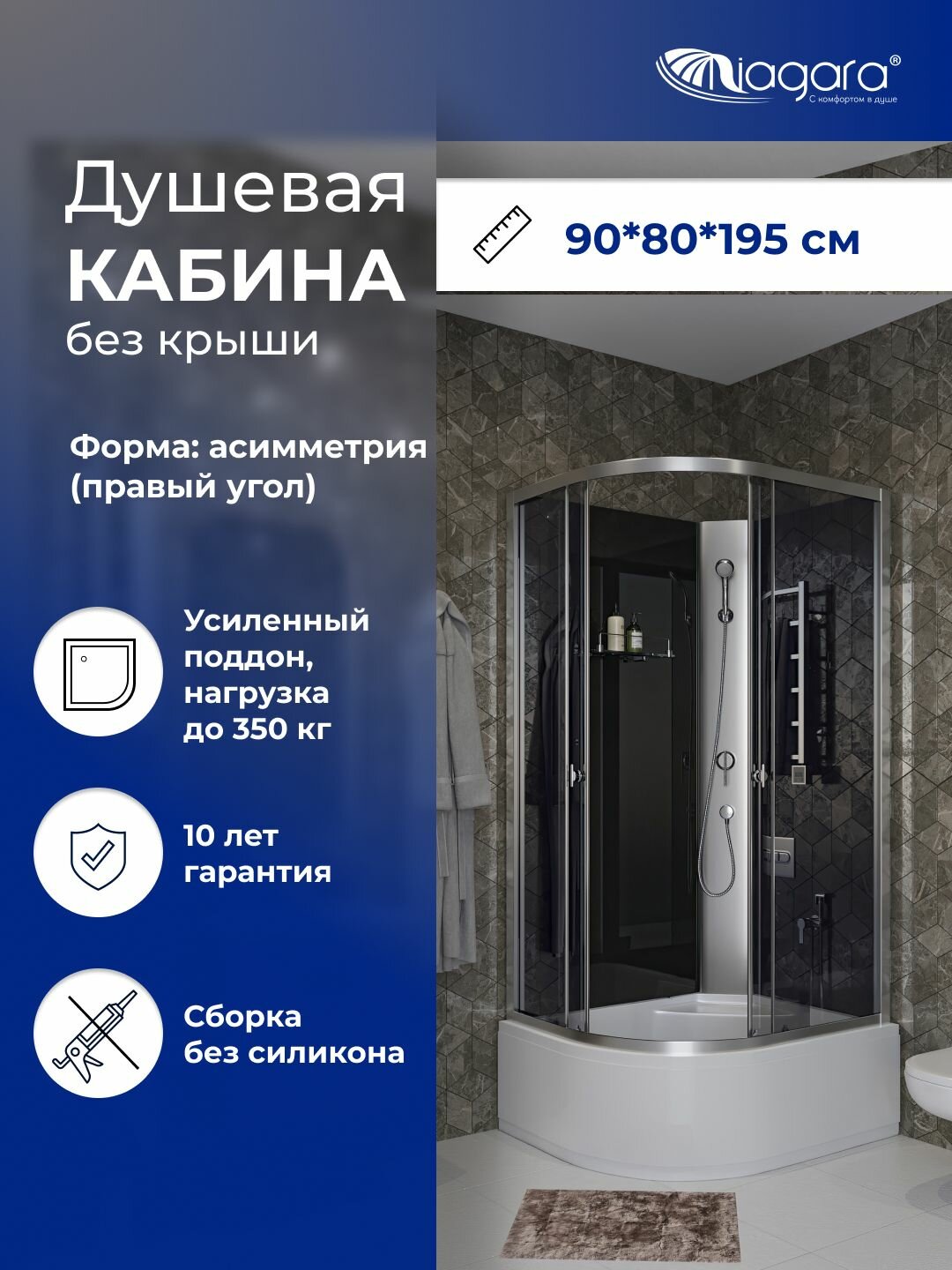 Душевая кабина Niagara Eco E90/80/40R/TN/BK (900х800х1950)