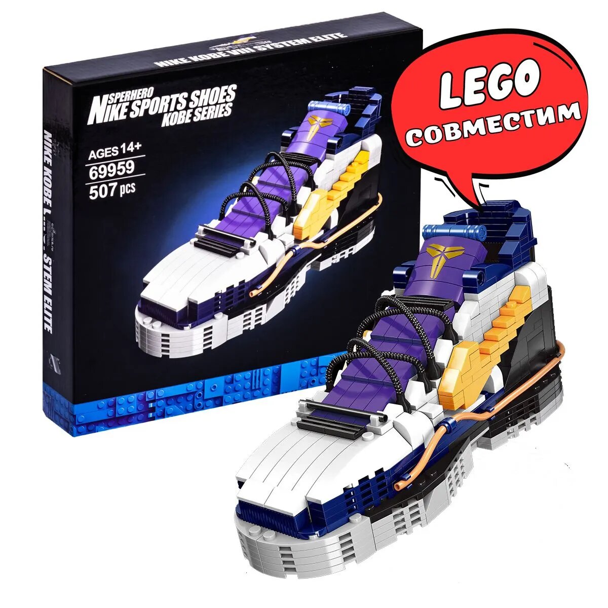 Конструктор Кроссовки Nike Найк Кобе Брайант (совместим с лего) 7zToys