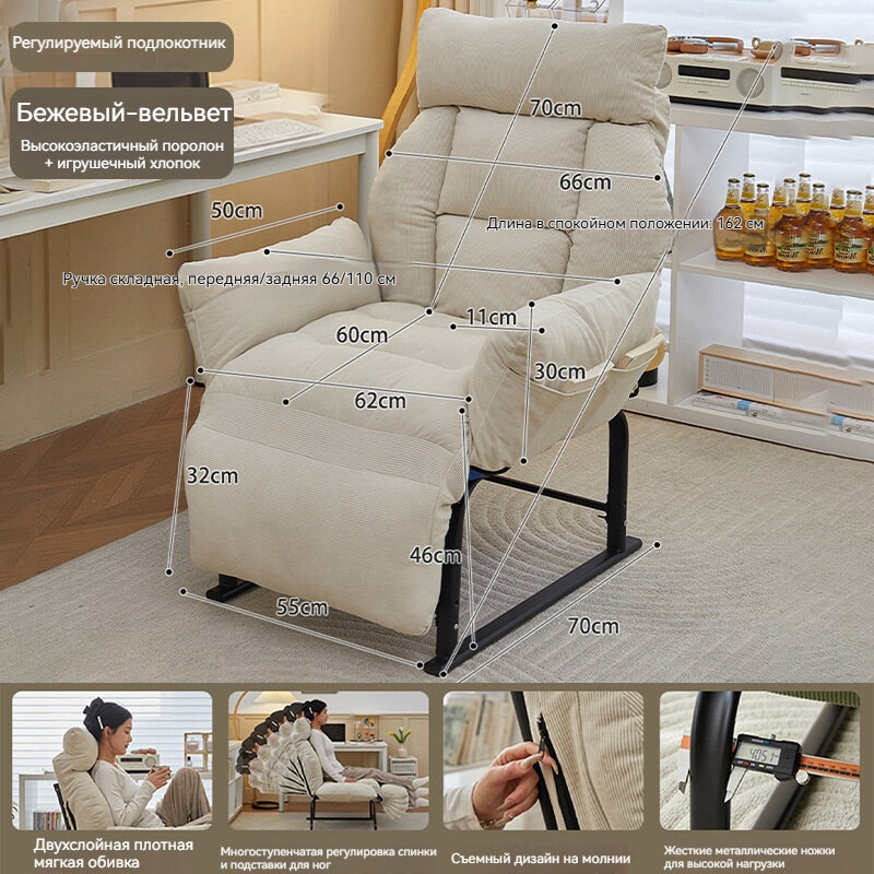 Диван-кресло, с подлокотниками, велюр, механизм реклайнер, арт-деко, бежевый，Размеры: 75×55×162 см