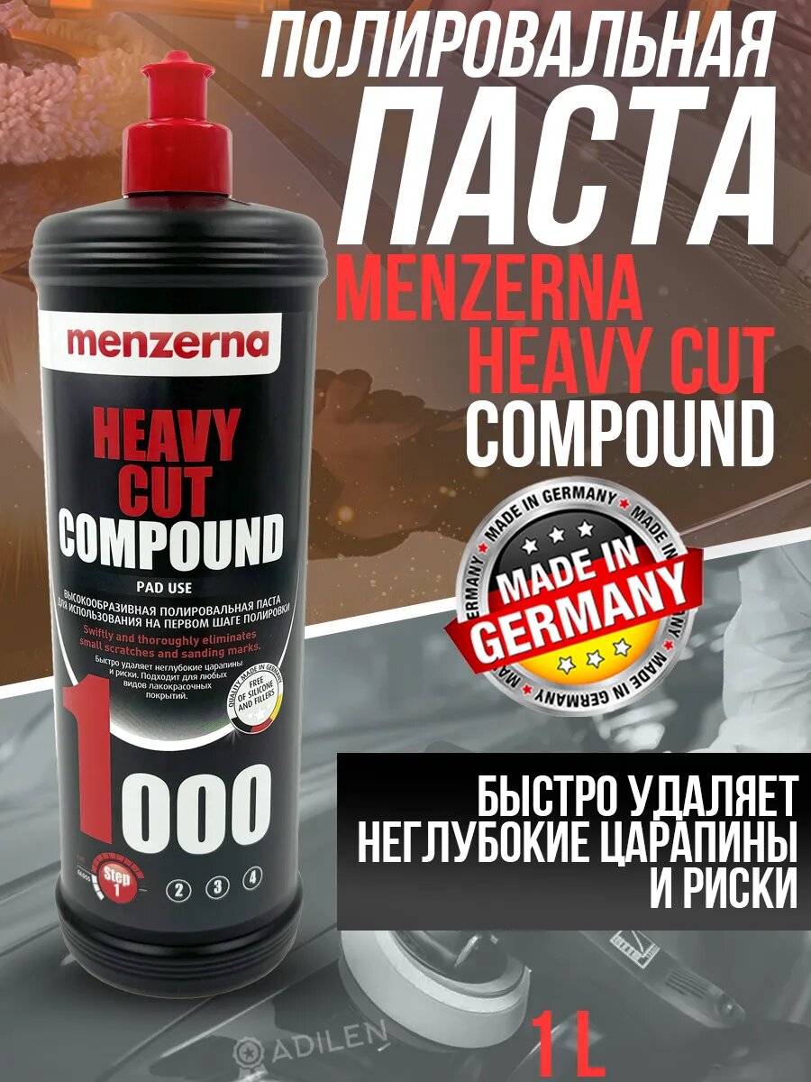 Полировальная паста Menzerna 1000 HEAVY CUT COMPOUND 1 л