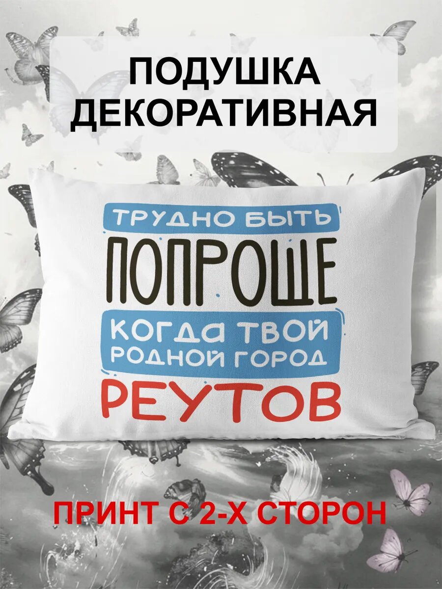 Подушка декоративная 25x35