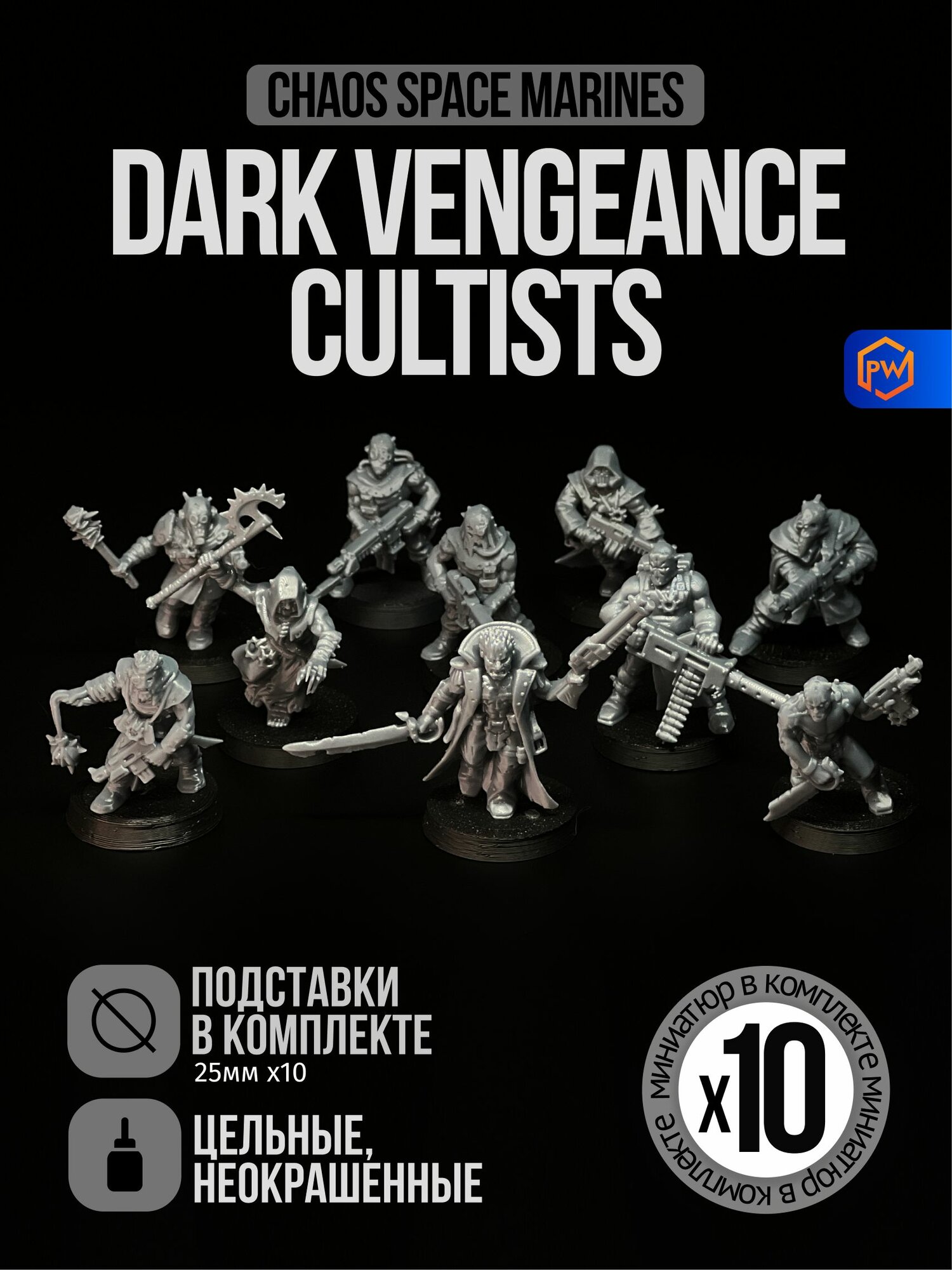 Warhammer 40000 Dark Vengeance Cultists / Chaos Space Marines / Набор миниатюр для настольной игры