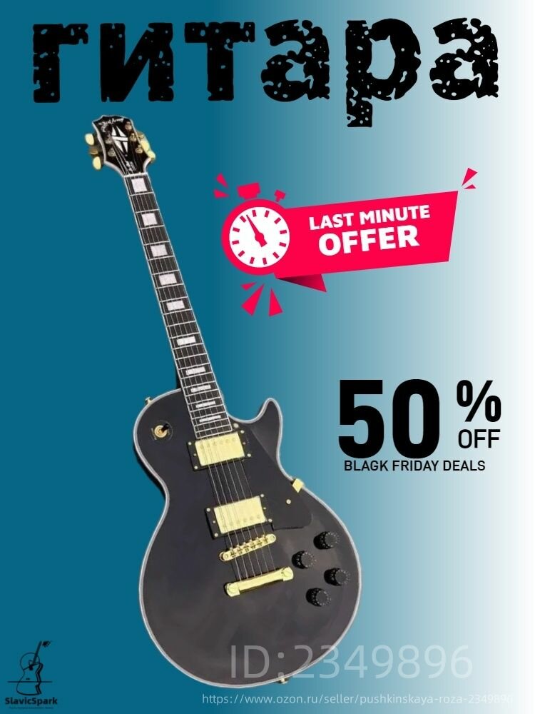 Электрогитара Epiphone LP custom, черная, с 5-слойным покрытием all-inclusive edge