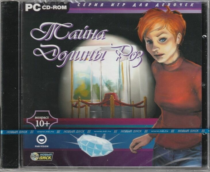 Игра Тайна Долины Роз (Jewel)