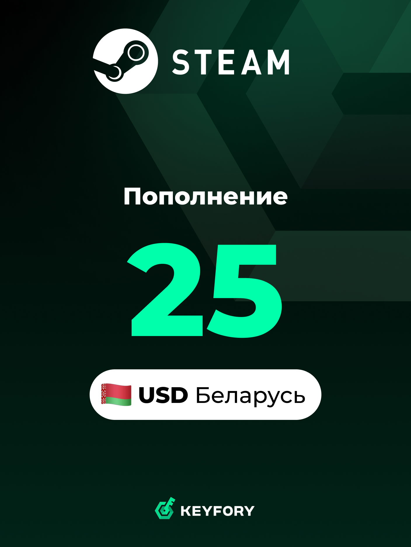 Подарочная карта Steam Беларусь 25 USD / Цифровой код, пополнение счета / Steam Gift Card Belarus