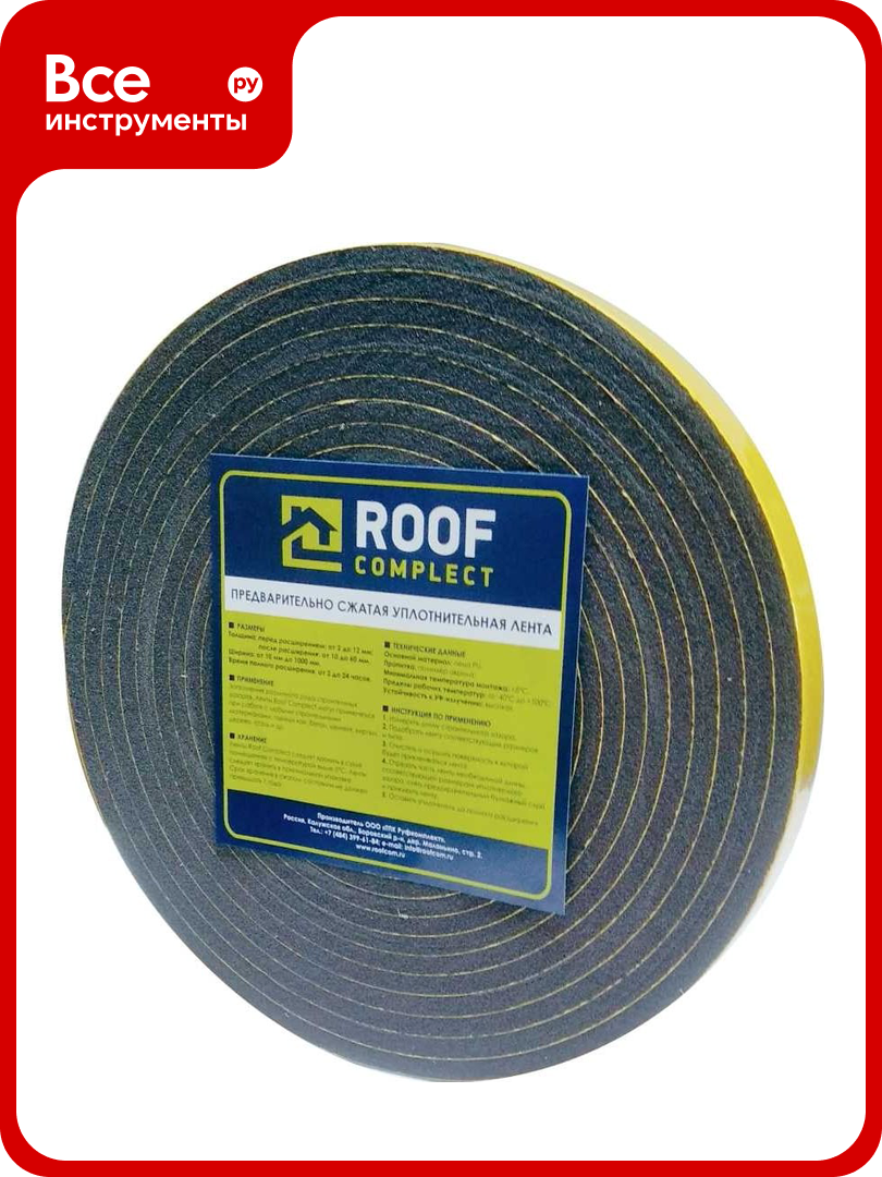 Предварительно сжатая уплотнительная лента Roof Complect ПСУЛ 15x8 5м, 13 шт, Применение псул