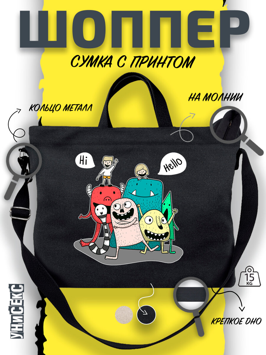 Сумка  шоппер y2k через плечо монстры с детьми