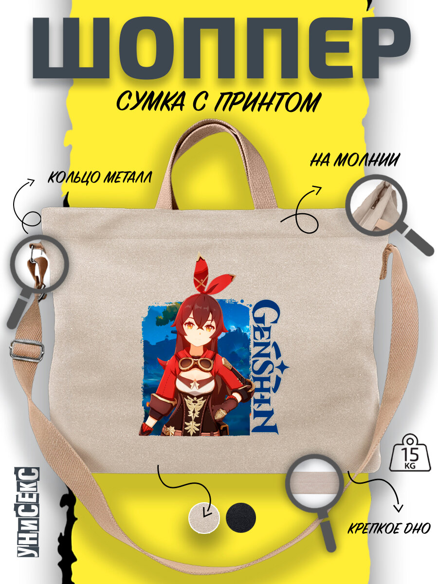 Сумка  шоппер y2k через плечо Genshin Impact