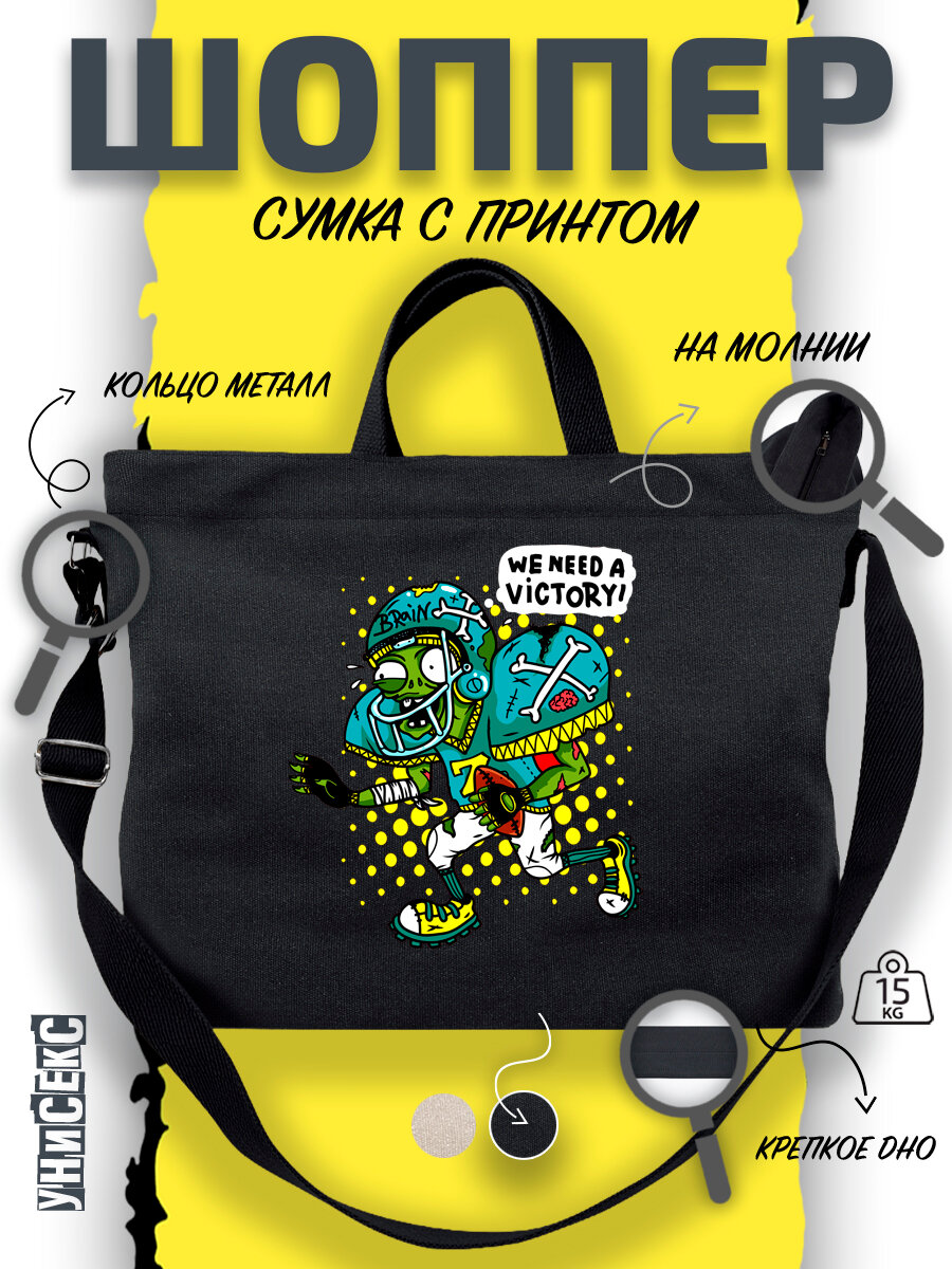 Сумка  шоппер y2k через плечо американский футбол