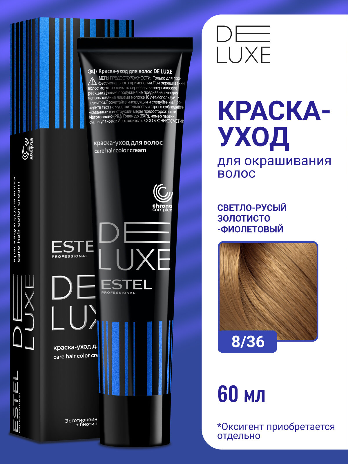 Краска для окрашивания волос ESTEL PROFESSIONAL De Luxe 8/36 светло-русый золотисто-фиолетовый 60 мл