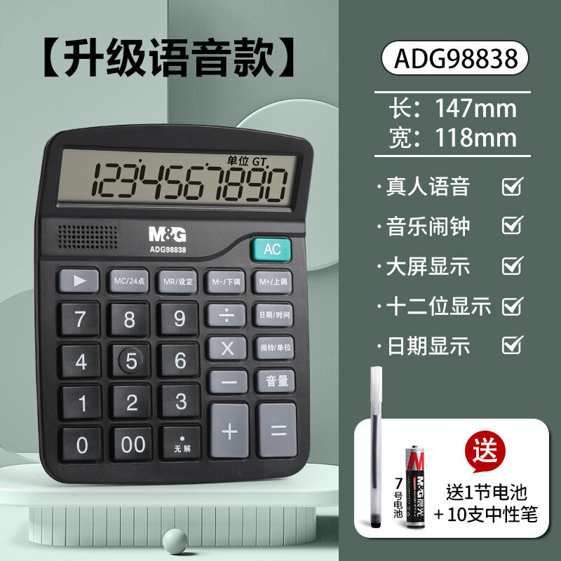 Калькулятор Chenguang, с голосовым управлением, 10 ручек