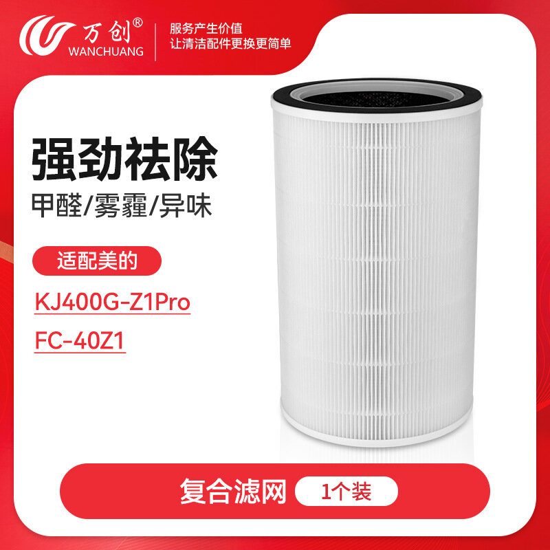 Фильтр-очиститель воздуха Midea FC-40Z1, для KJ400G-Z1 Pro, белый