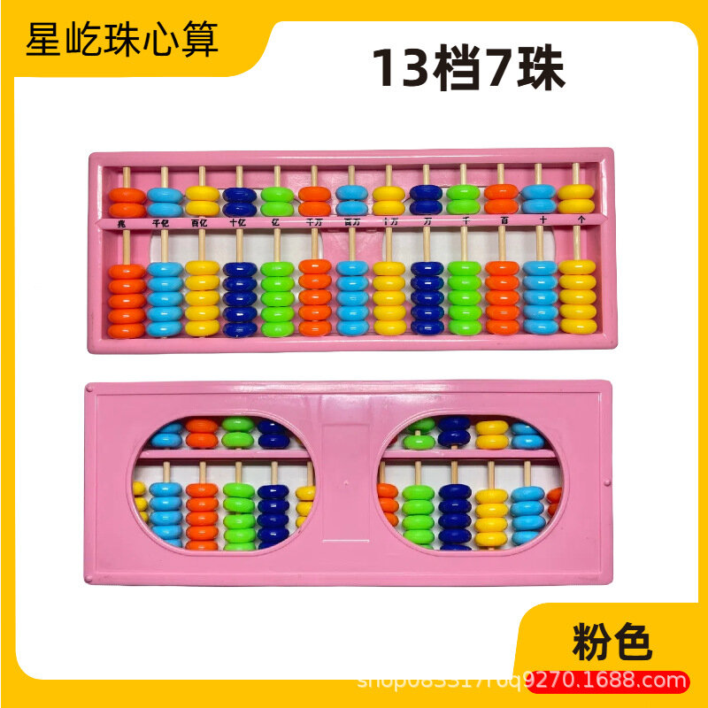 Счеты "Абакус", для ментальной арифметики, 13 бусин, 7 черных бусин