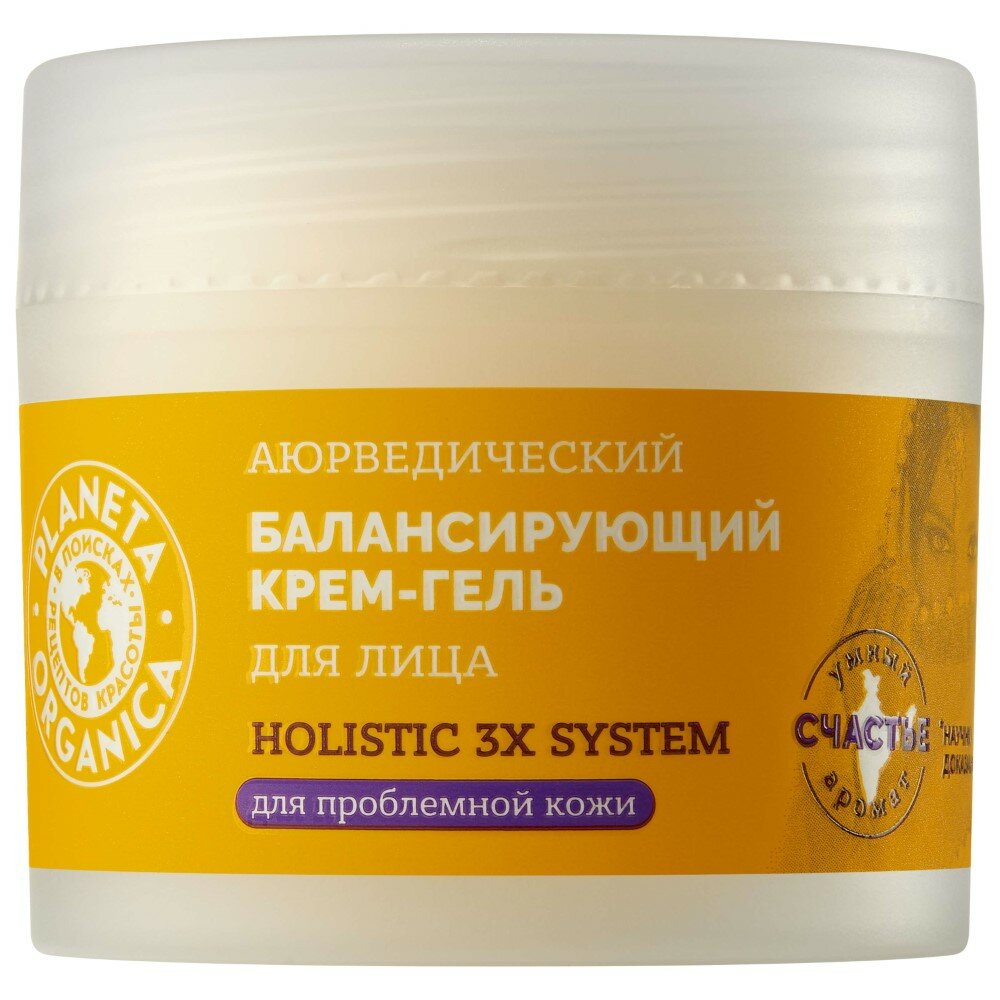 Planeta organica крем-гель для лица балансирующий аюрведический 50 мл
