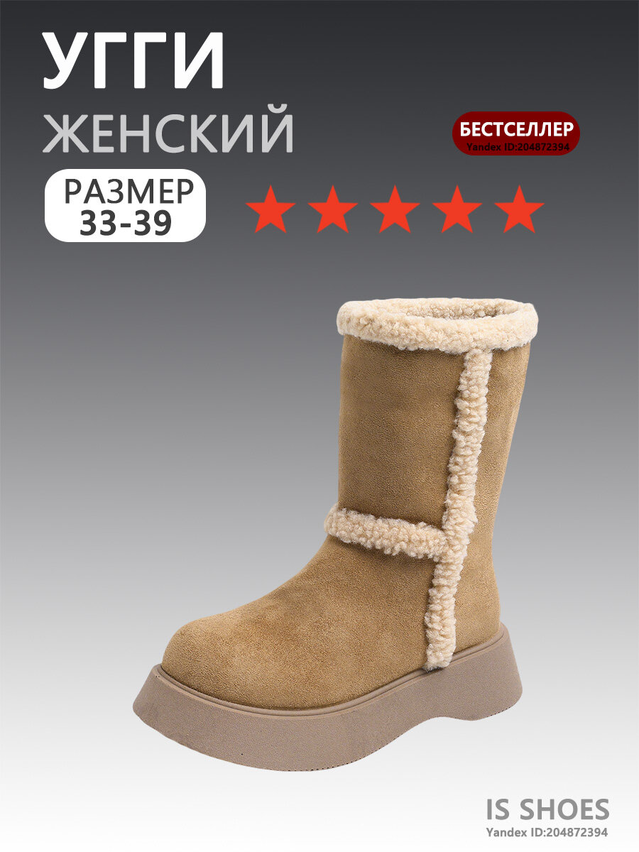Угги