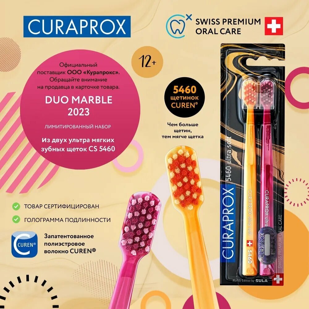 CURAPROX Парные мягкие зубные щетки для взрослых и детей от 12 лет, 5460 щетинок. Для чувствительных зубов и десен, набор из 2 штук