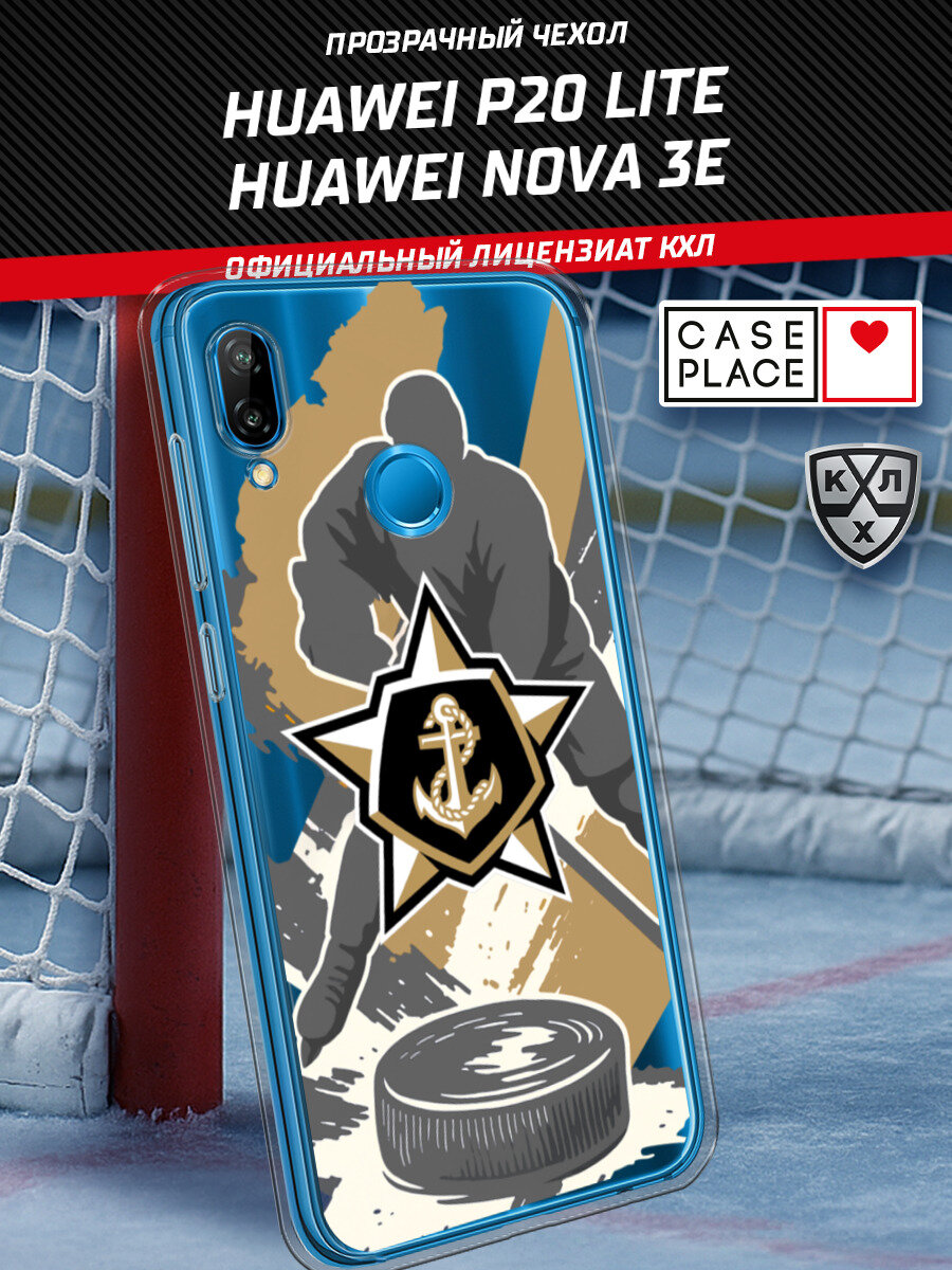 Чехол на Huawei P20 Lite/Nova 3E / Хуавей P20 Lite/Хуавей Нова 3Е с принтом КХЛ Адмирал шайба, прозрачный