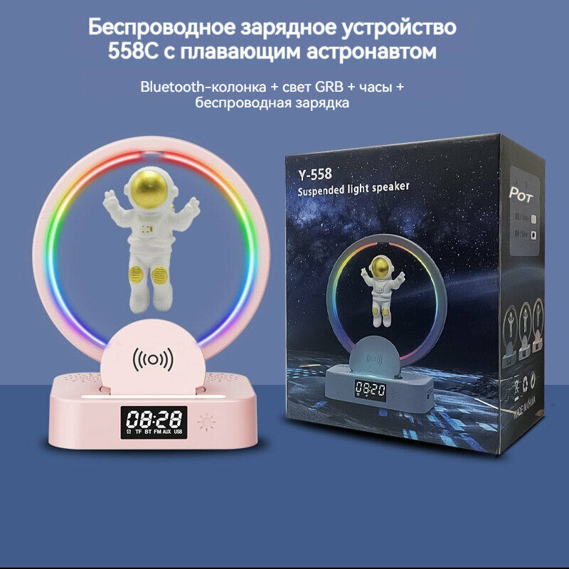 Bluetooth-динамик для часов астронавта с магнитной левитацией, беспроводная зарядка, световой эффект RGB, розовый /золотой