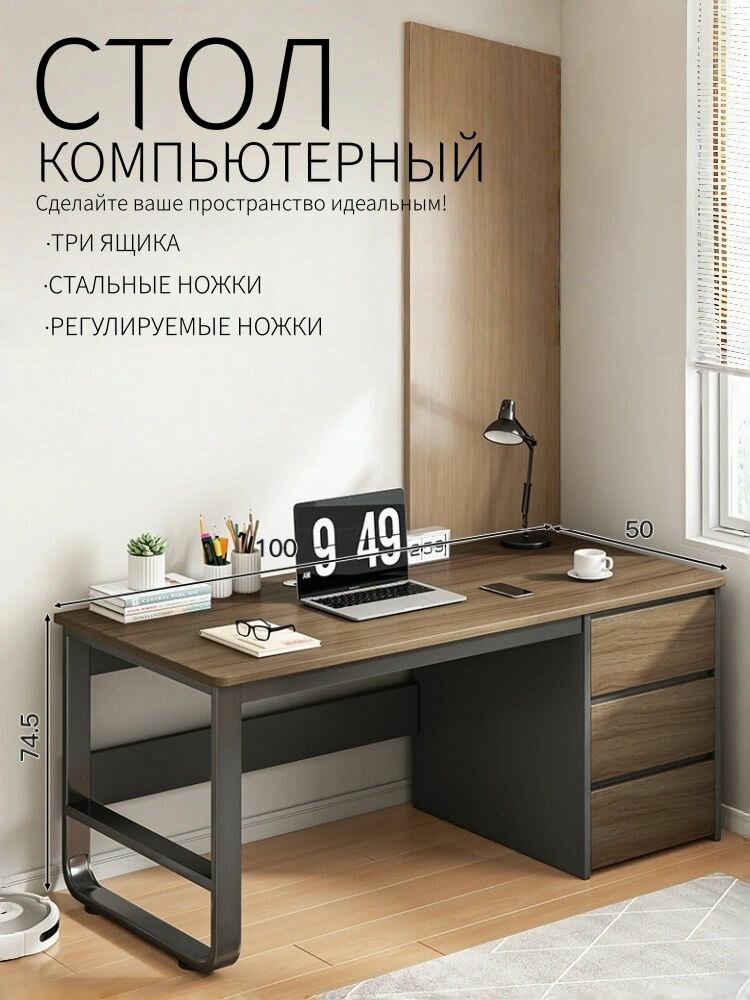 Компьютерный стол из дсп и стали с тремя ящиками и регулируемыми ножками для спальни, гостиной, кабинета и общежития