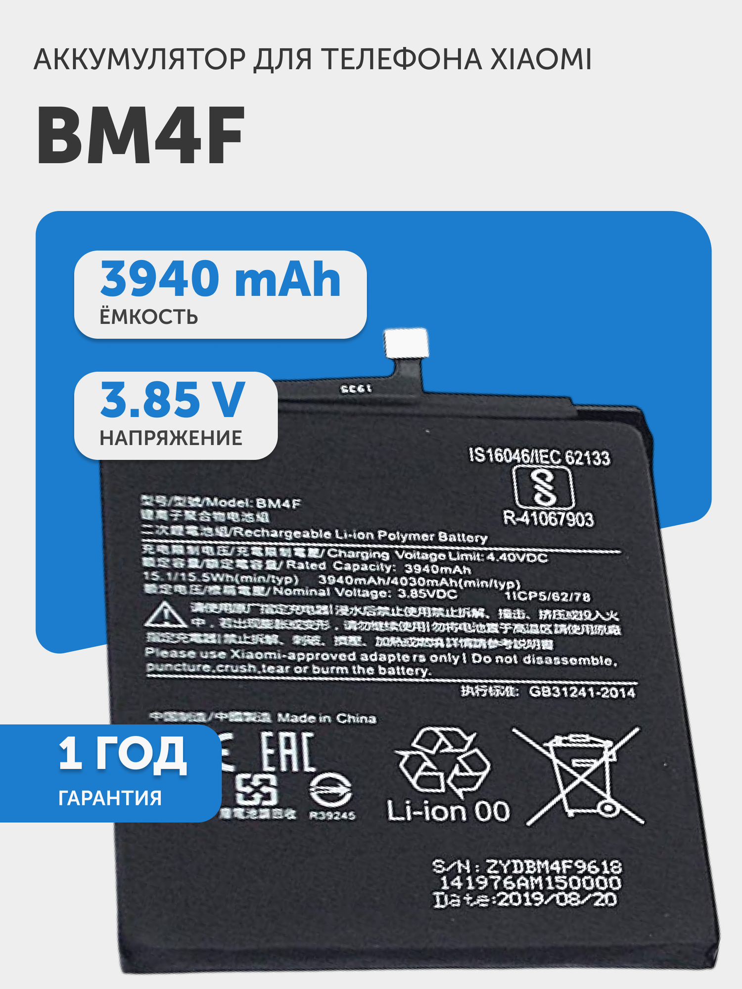 Аккумуляторная батарея BM4F для Xiaomi Mi A3, Mi CC9e, Mi CC9, Mi 9 Lite