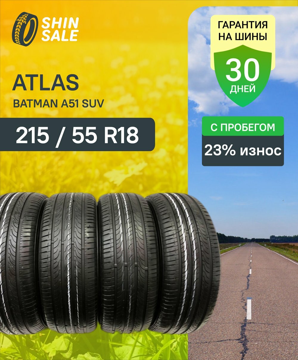 Летние БУ шины Atlas Batman A51 SUV 215/55 R18 23.0% износ T0157378