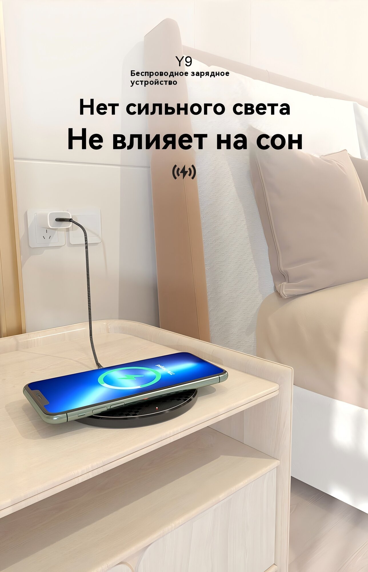 Беспроводное зарядное устройство, для iPhone и Android, 10Вт, чёрное