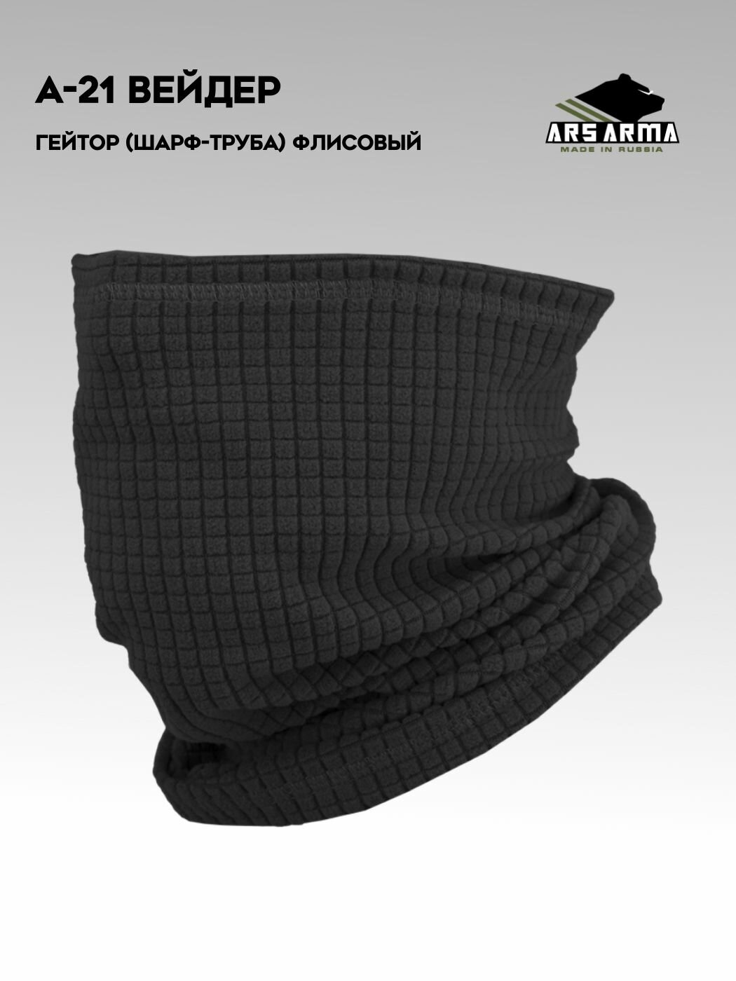 Шарф Базовая коллекция для мужчин