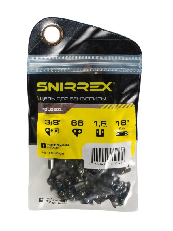 Цепь SNIRREX 75L66ZL