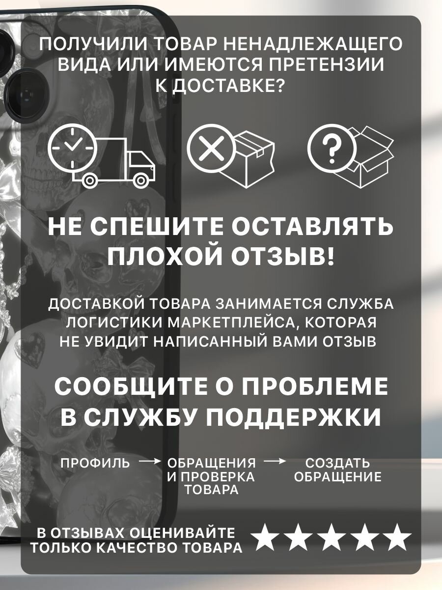 Чехол на iPhone 13 Череп - Heart — фото 1