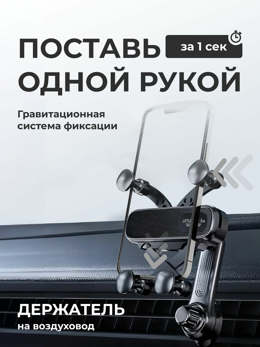 Автомобильный держатель для телефона с креплением на решетку воздуховода надежная фиксация смартфона без перегрева