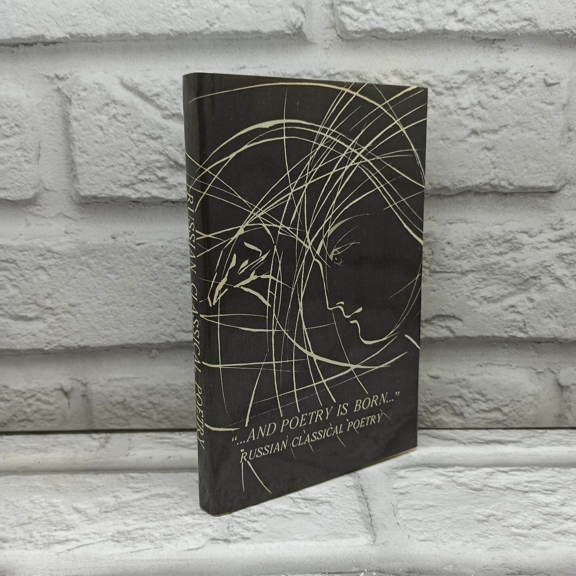 And poetry is born. И пробуждается поэзия во мне