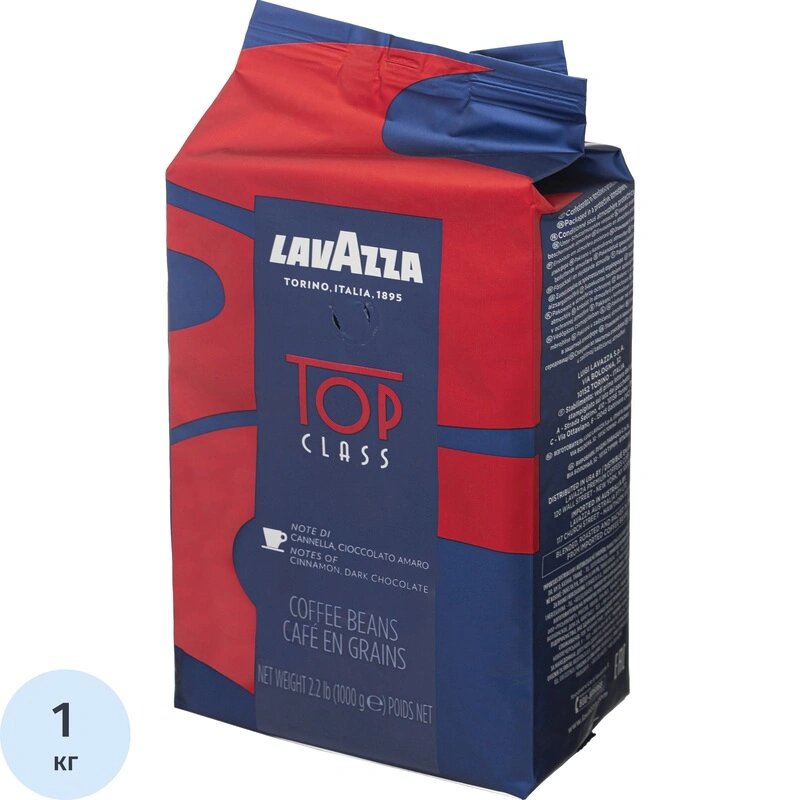 Кофе в зёрнах Lavazza Top Class 1 кг (пакет)