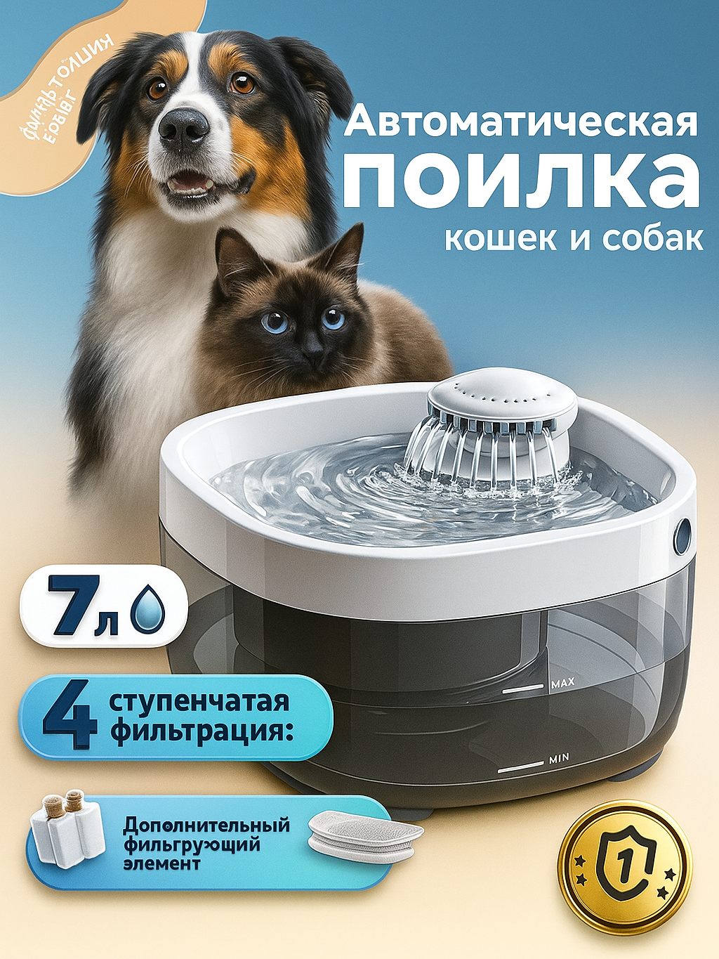 Автоматическая поилка для собак и кошек, поилка фонтан, большая поилка 7 литров, питание от USB, пластик, белый