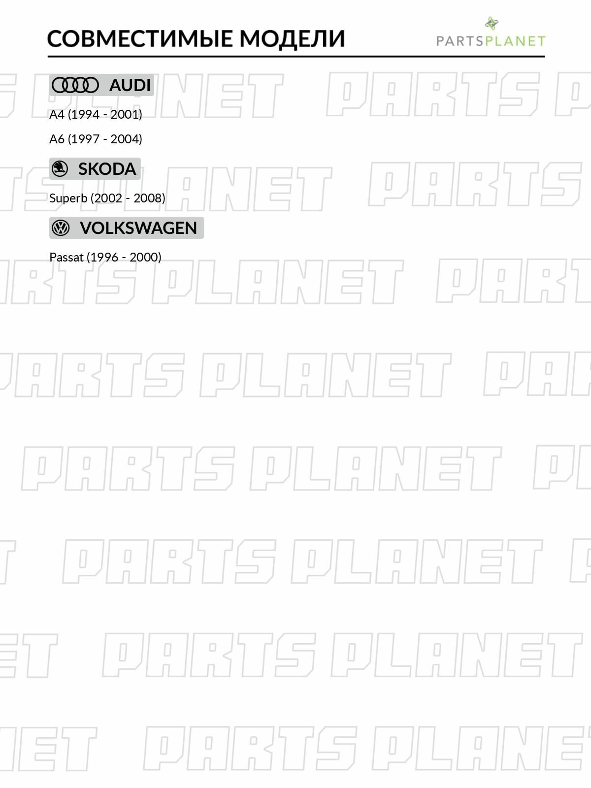 Фланец двигателя системы охлаждения, для Ауди A4, A6, Шкода Суперб, Фольксваген Пассат арт 1540005