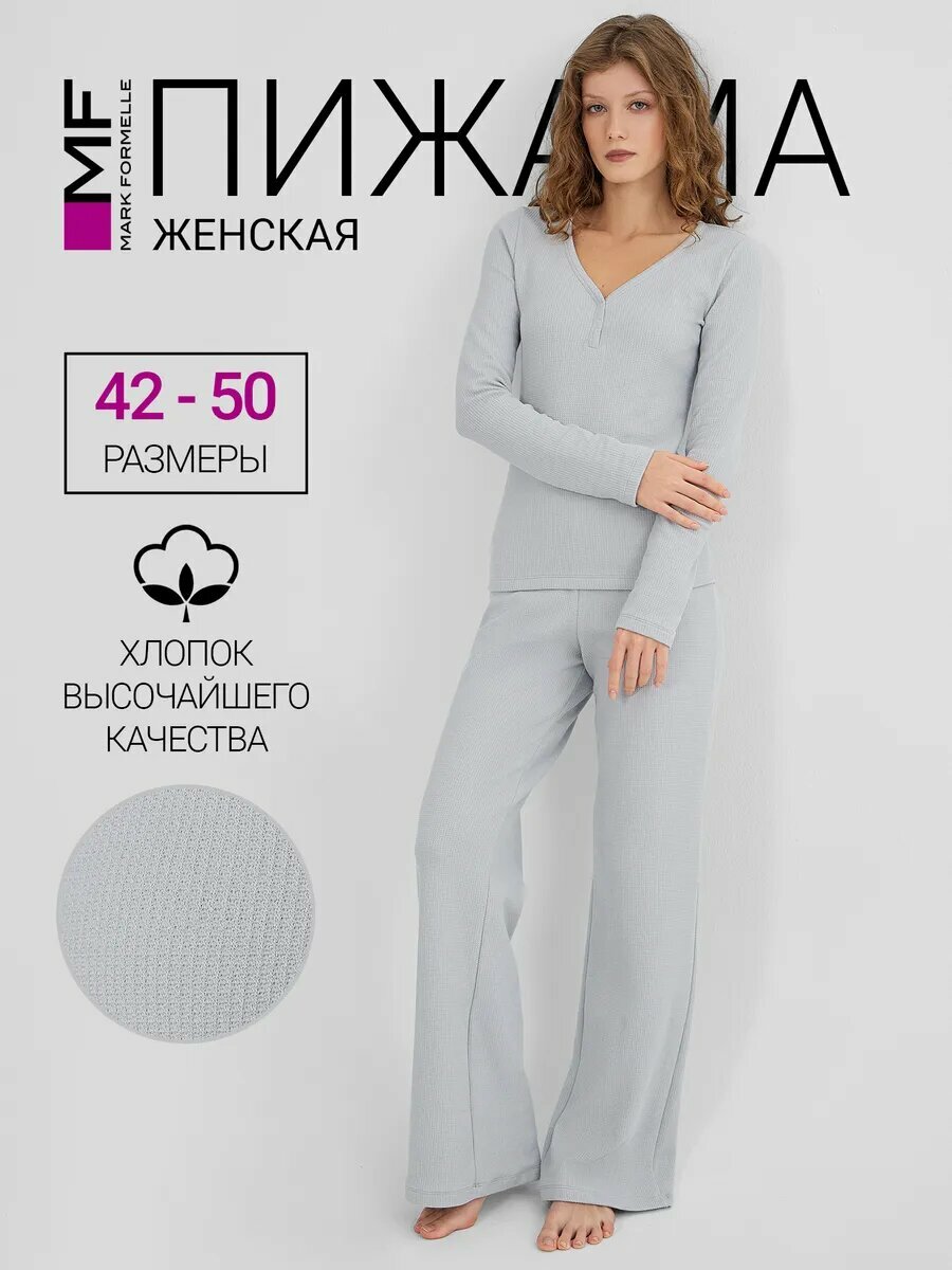 Пижама для женщин