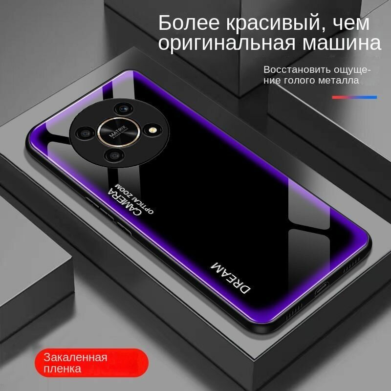 Подходит для Honor X30/Magic4 Lite 5G ( Хонор Икс 30/Мэджик 4 Лайт 5G ), чехол для мобильного телефона из стеклянного материала, защитный чехол, + подарок (защитное стекло)