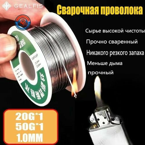 Припой для пайки меди, латуни и стали, тугоплавкий сплав для бытового и радио ремонта, надежное соединение без течей и осыпания