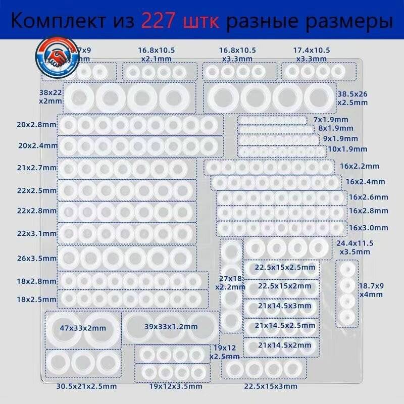 Набор сантехнических силиконовых прокладок 227 шт, универсальные уплотнители для смесителя и крана, герметичные прокладки 1/2, набор для ремонта и монтажа сантехники