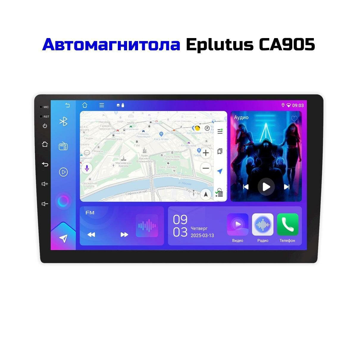 Автомобильная магнитола c встроенным монитором Eplutus CA-905 (9") (K6780RU) 2-Din с SIM картой , 9 OLED HD сенсорный, 1280x720Р, Wi-Fi, GPS, FM