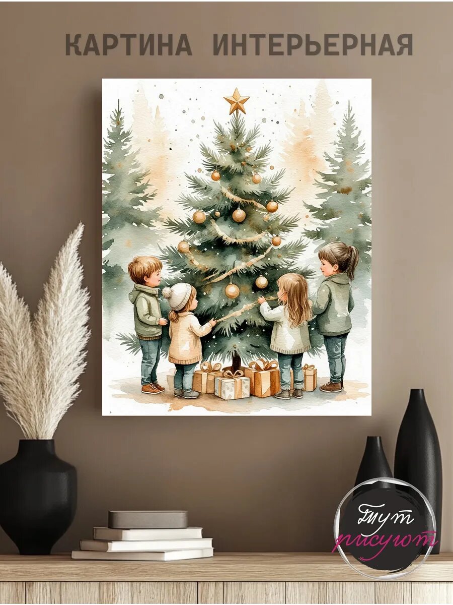 Картина интерьерная, Постер на стену Новый год и дети 40х50 см