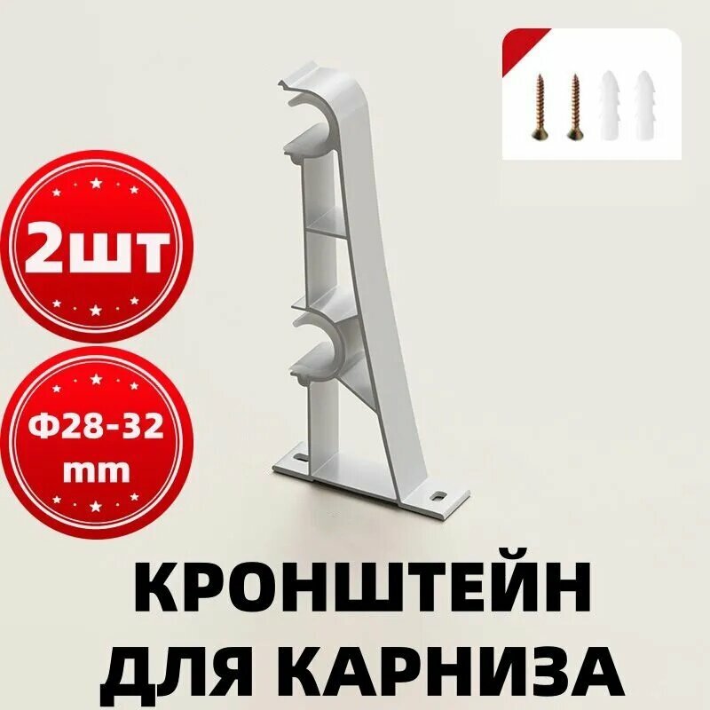 Аксессуар для карниза