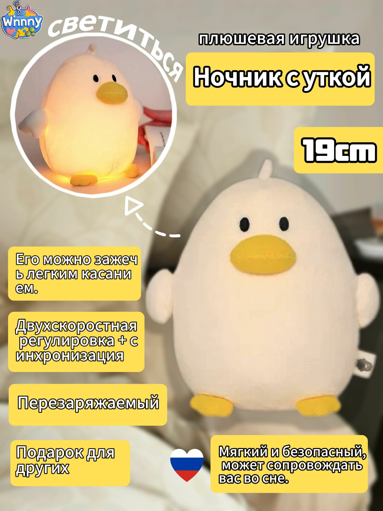 Новинка 2025 года, умный светящийся ночник в виде утки: 2-скоростной режим + хронометраж, детская плюшевая декомпрессионная игрушка, перезаряжаемая батарея, сертификат EAC