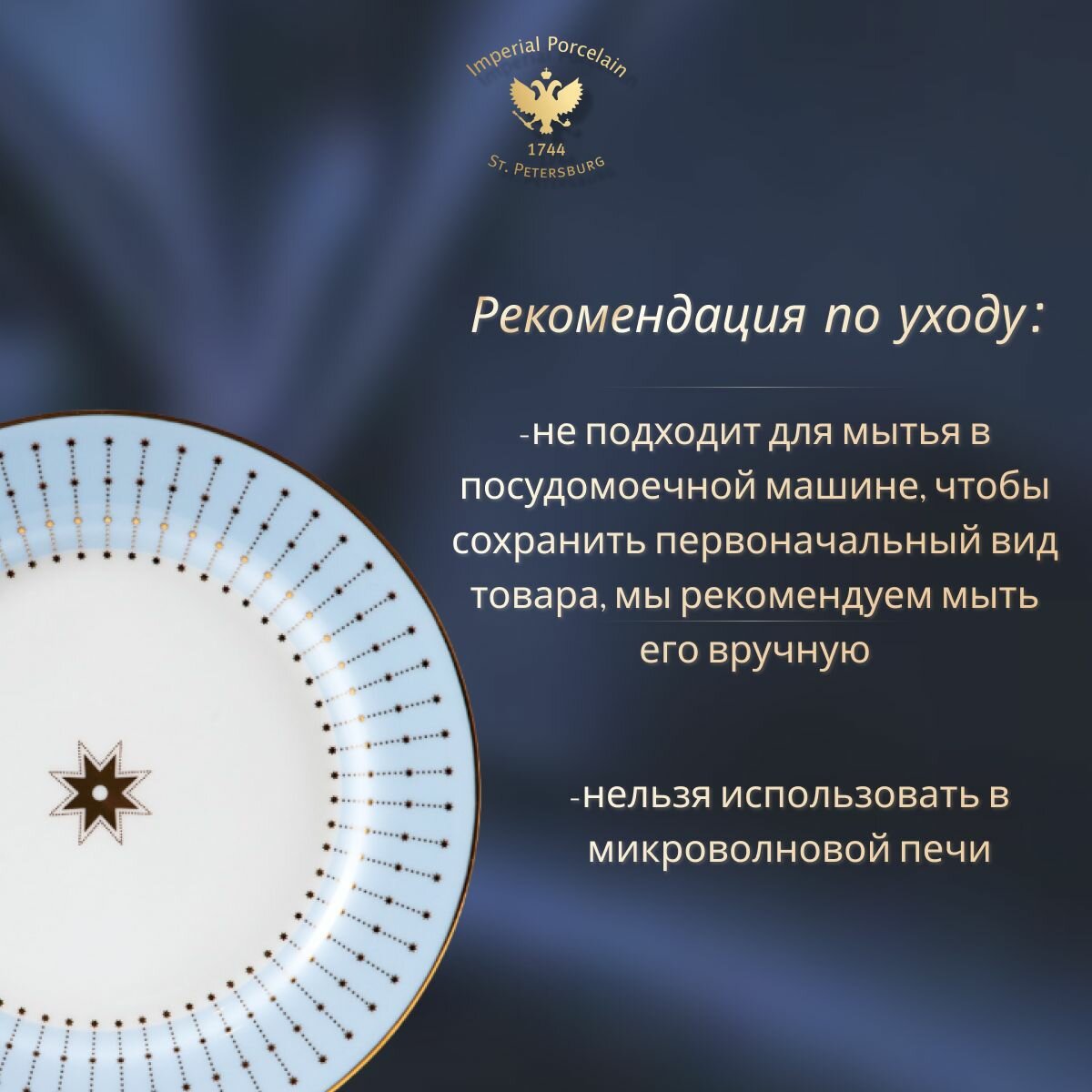 Тарелка — фото 1