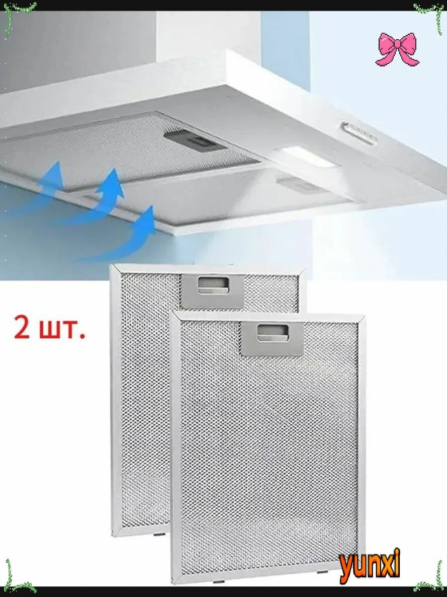 Аксессуар для вытяжки