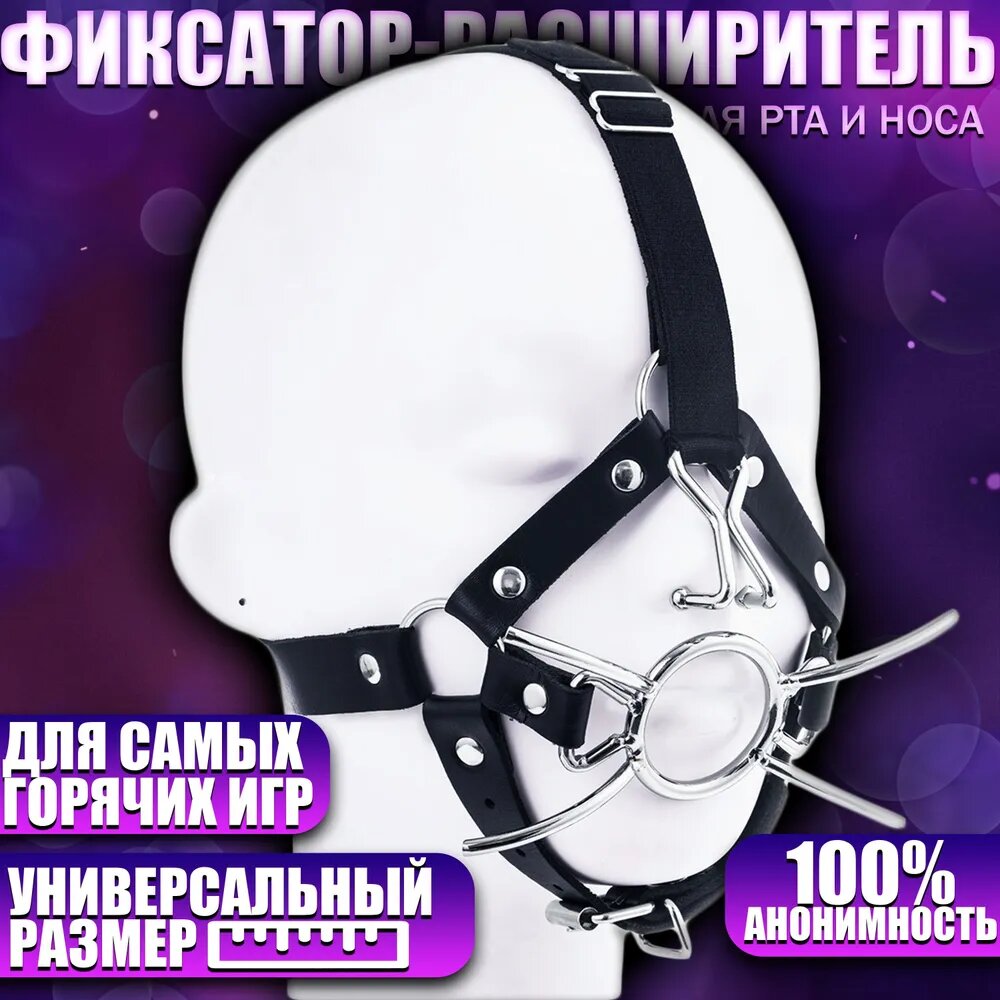 Кляп расширитель с фиксацией носа и рта, черный