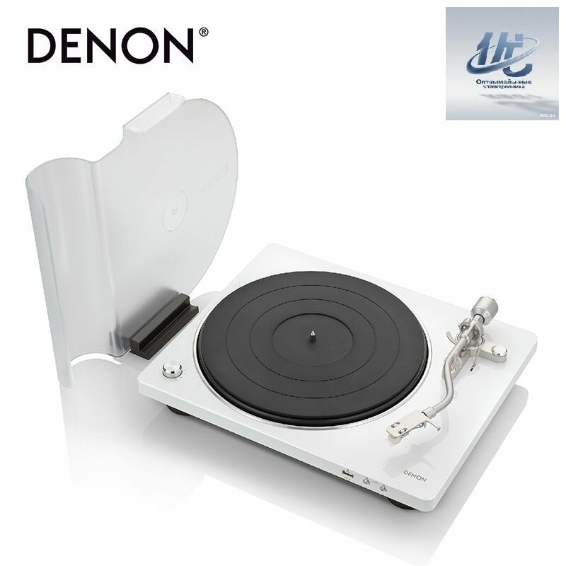 Проигрыватель виниловых дисков Hi-Fi DENON DP-450USB поддерживает запись на U-диск белое