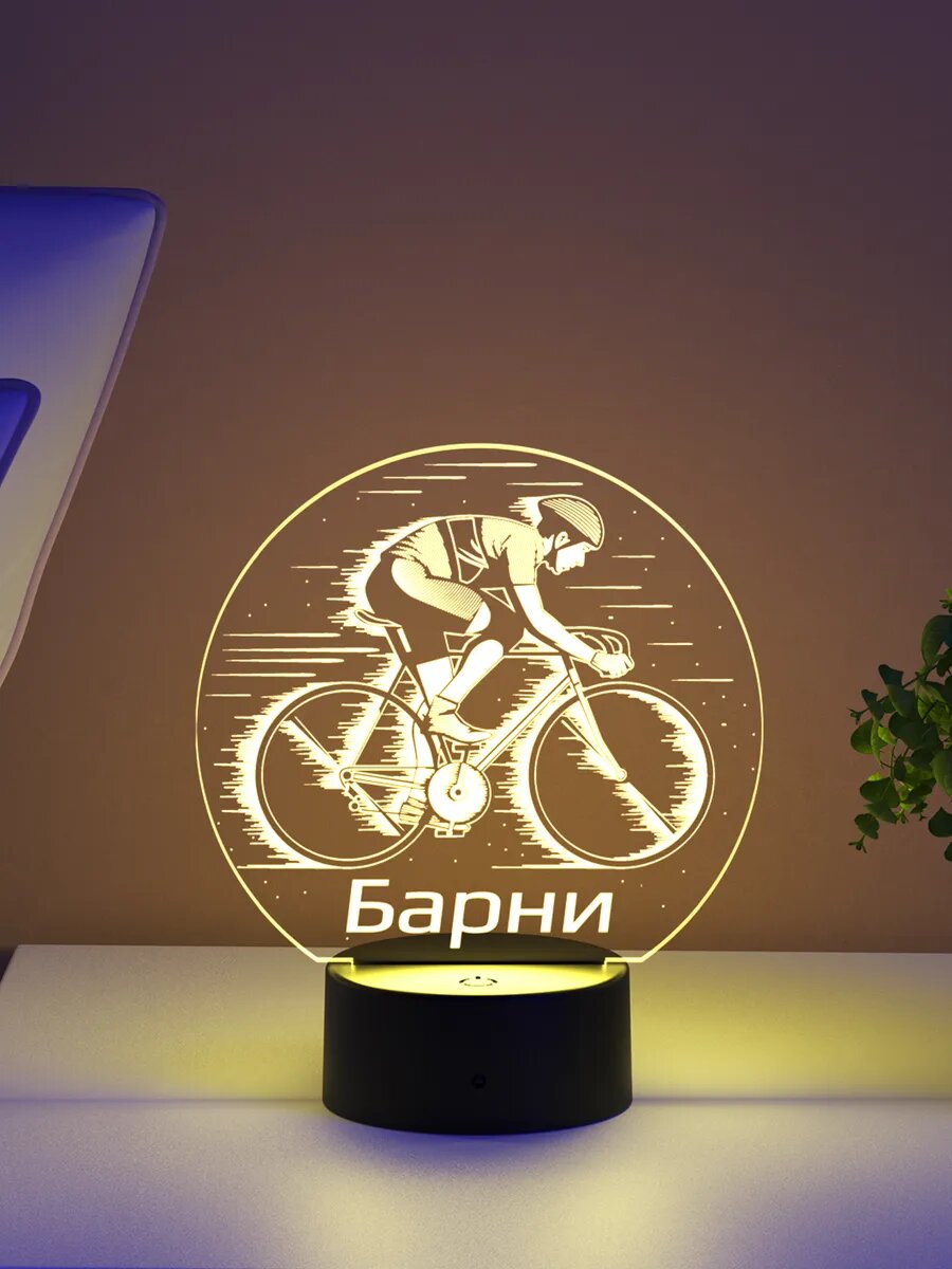 Ночник «Барни - Велосипедист»