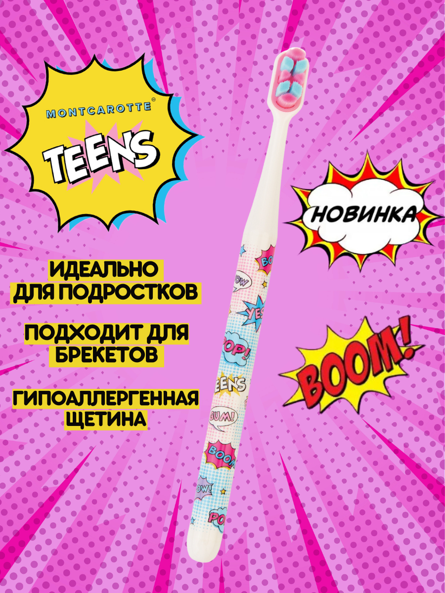 Зубная щетка MontCarotte TEENS для детей 7+, подростков и взрослых, Белая, Монткаротт, Южная Корея