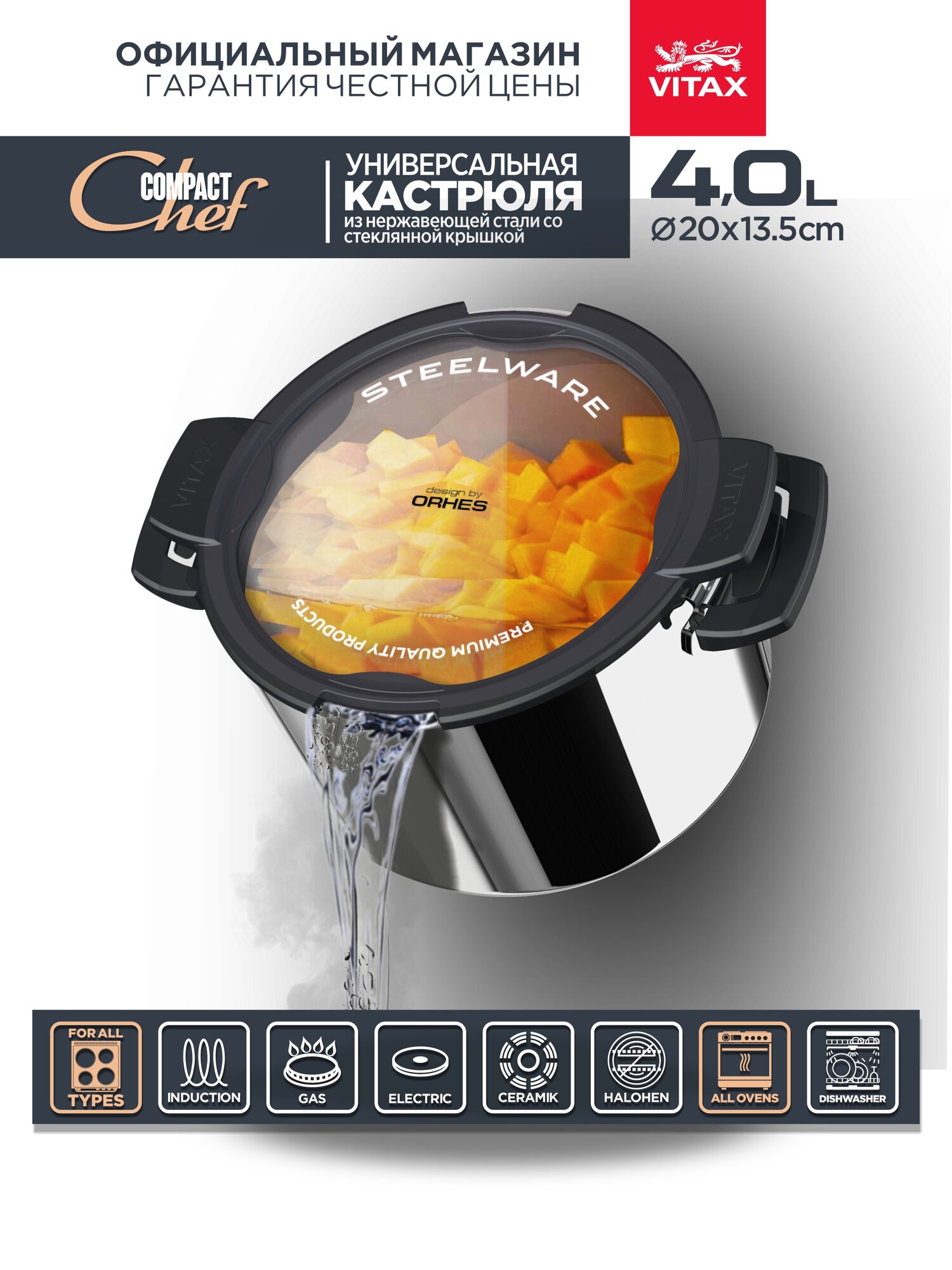 Кастрюля с крышкой без ручки 4 л . Vitax. Нержавеющая сталь.