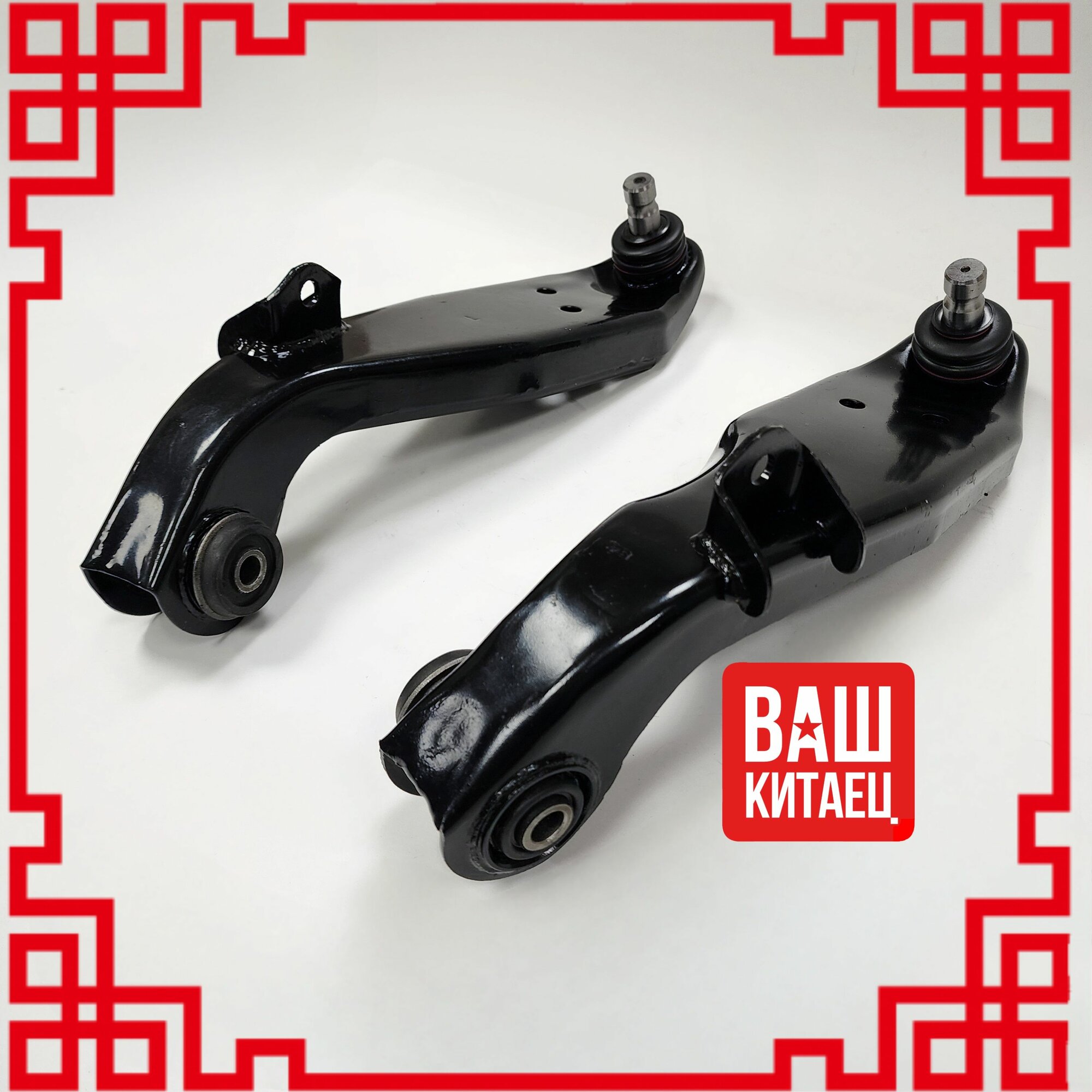 Рычаги передний подвески левый+правый Chery Kimo, Indis, QQ6